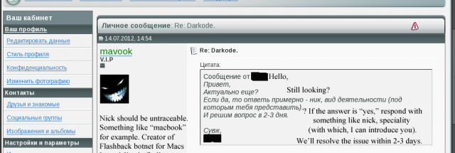 Evil genius behind the Flashback OS X trojan may have been uncovered ...