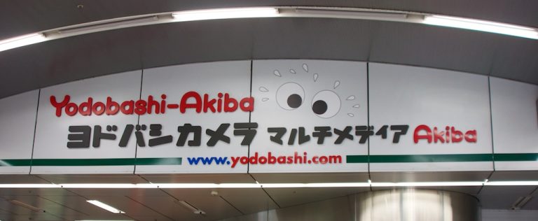 The gaikokujin gamer’s guide to Akihabara, Japan’s “Electric Town ...