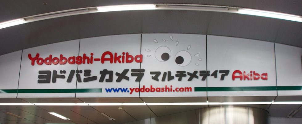 The gaikokujin gamer’s guide to Akihabara, Japan’s “Electric Town ...