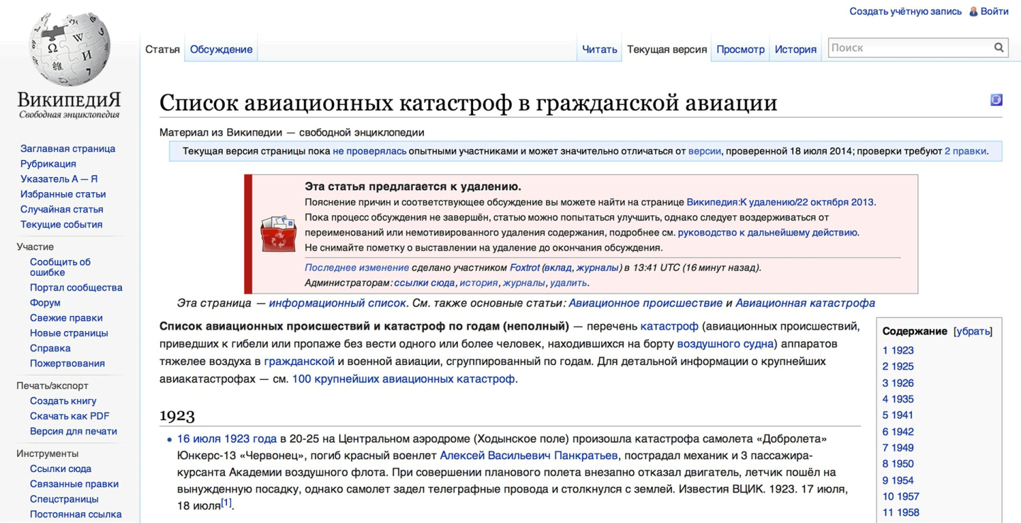 Russia caught editing Wikipedia entry about downed Malaysian airliner ...