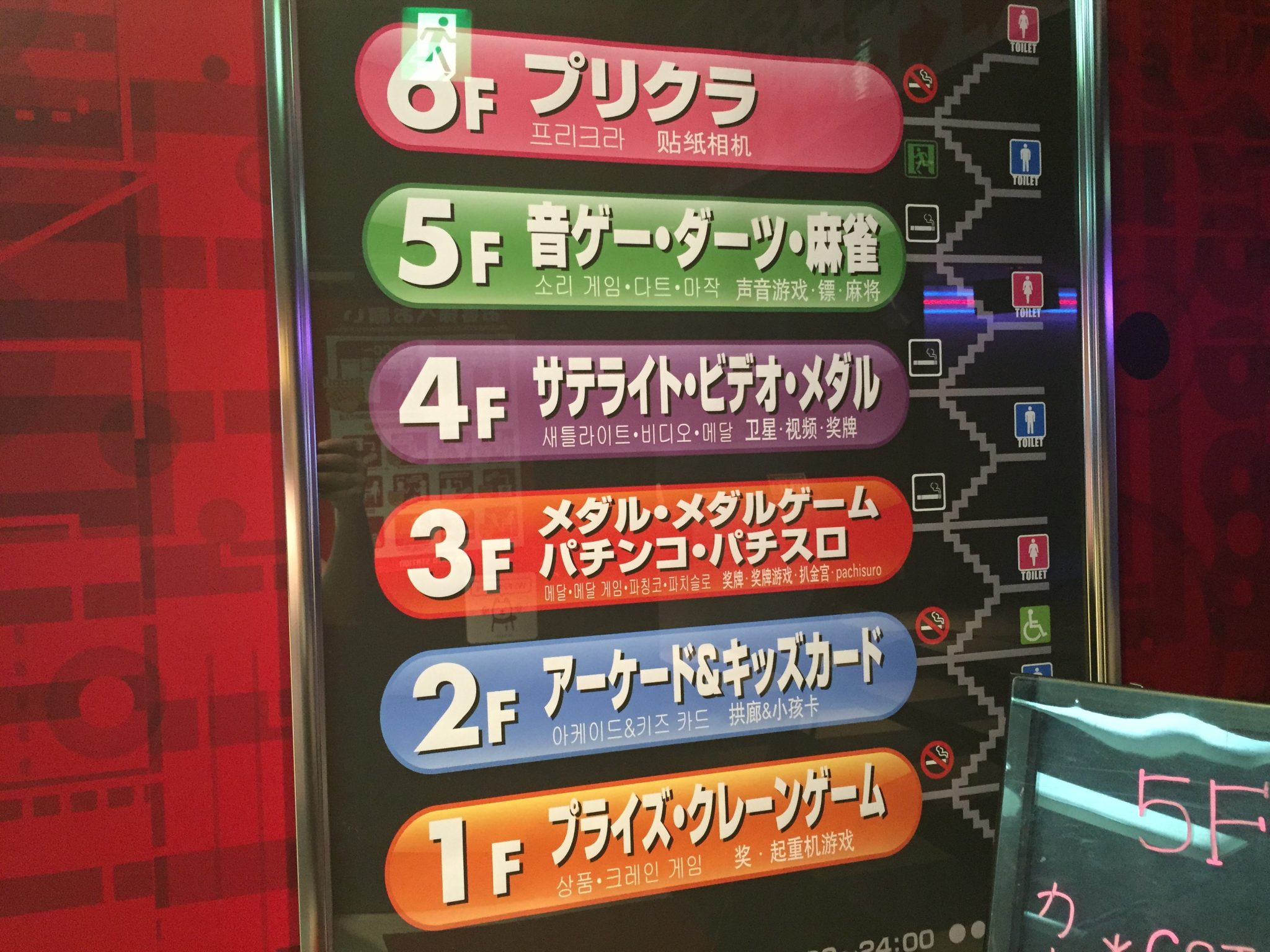 Gallery: Japan’s gaming centers provide joy for the kid inside - Ars ...