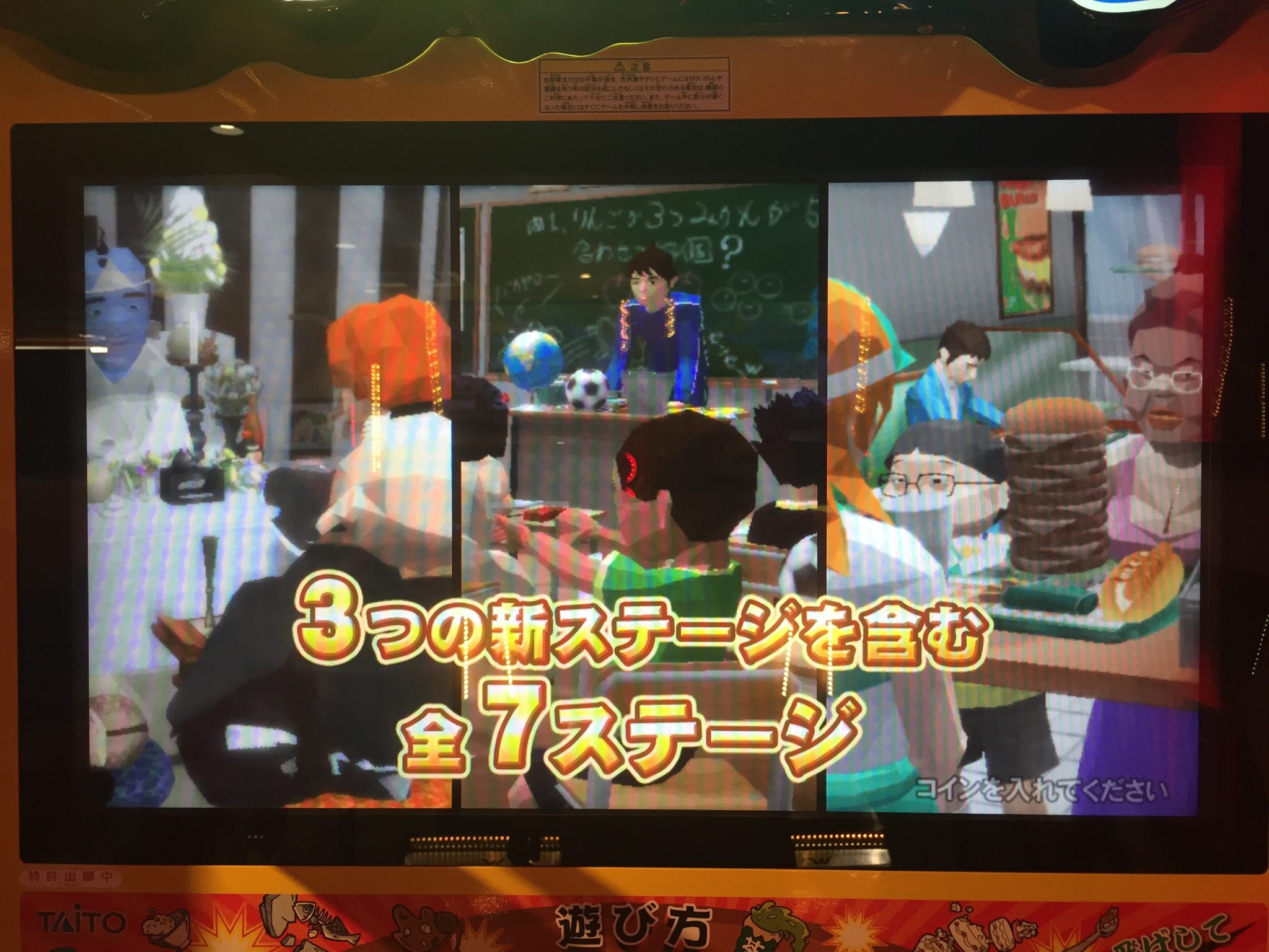 Gallery: Japan’s gaming centers provide joy for the kid inside - Ars ...