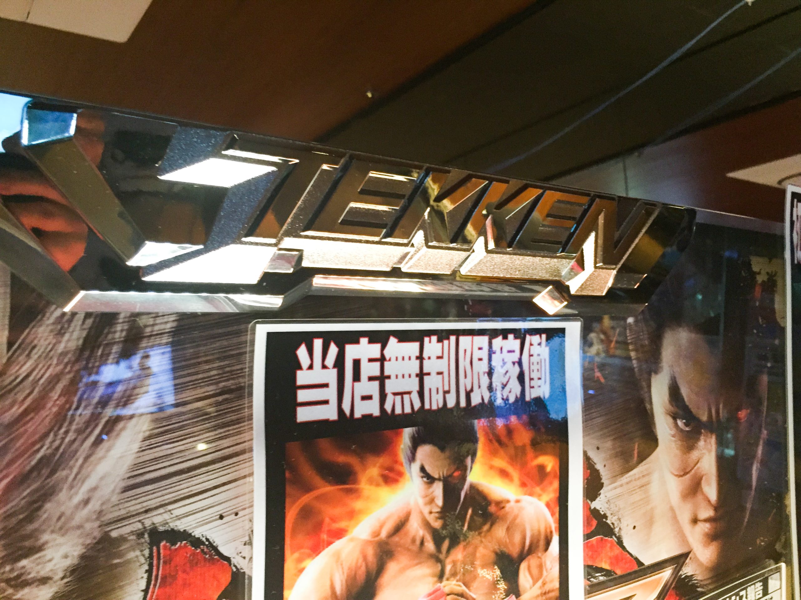 Gallery: Japan’s gaming centers provide joy for the kid inside - Ars ...