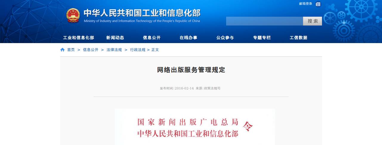 Chinese government will ban foreign media from publishing online in ...