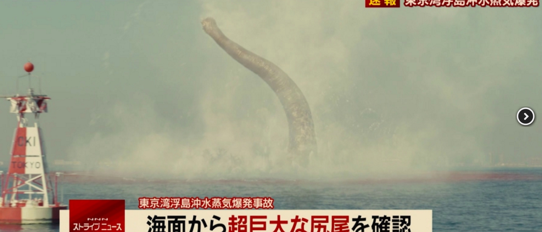 Shin Godzilla is a weird meditation on the problems with Japanese ...