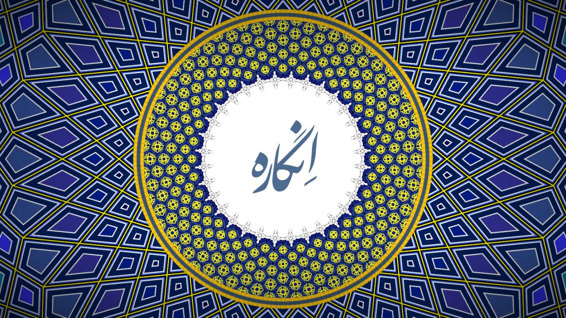 Engare review: The geometry of Islamic art becomes a treasure of a game ...