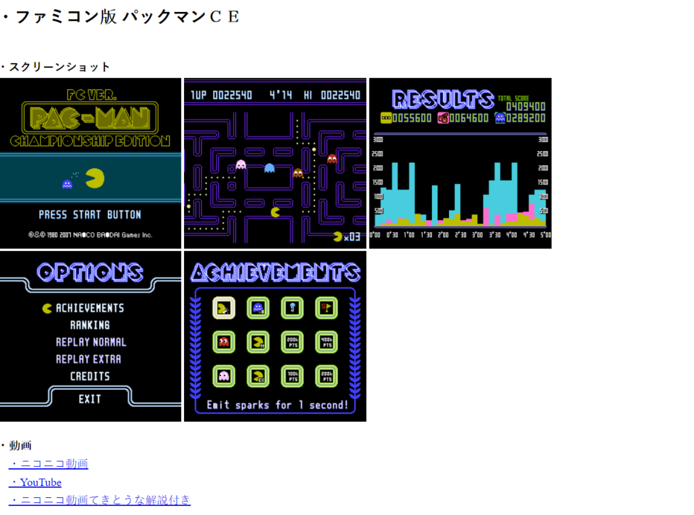 We traced Namco’s “new” Pac-Man demake to its source: A 2008 fan ...