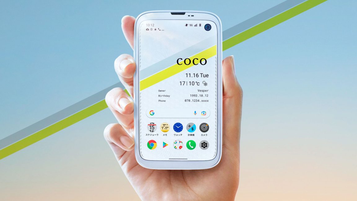 A Japanese toaster company makes the most unique Android phone of the ...