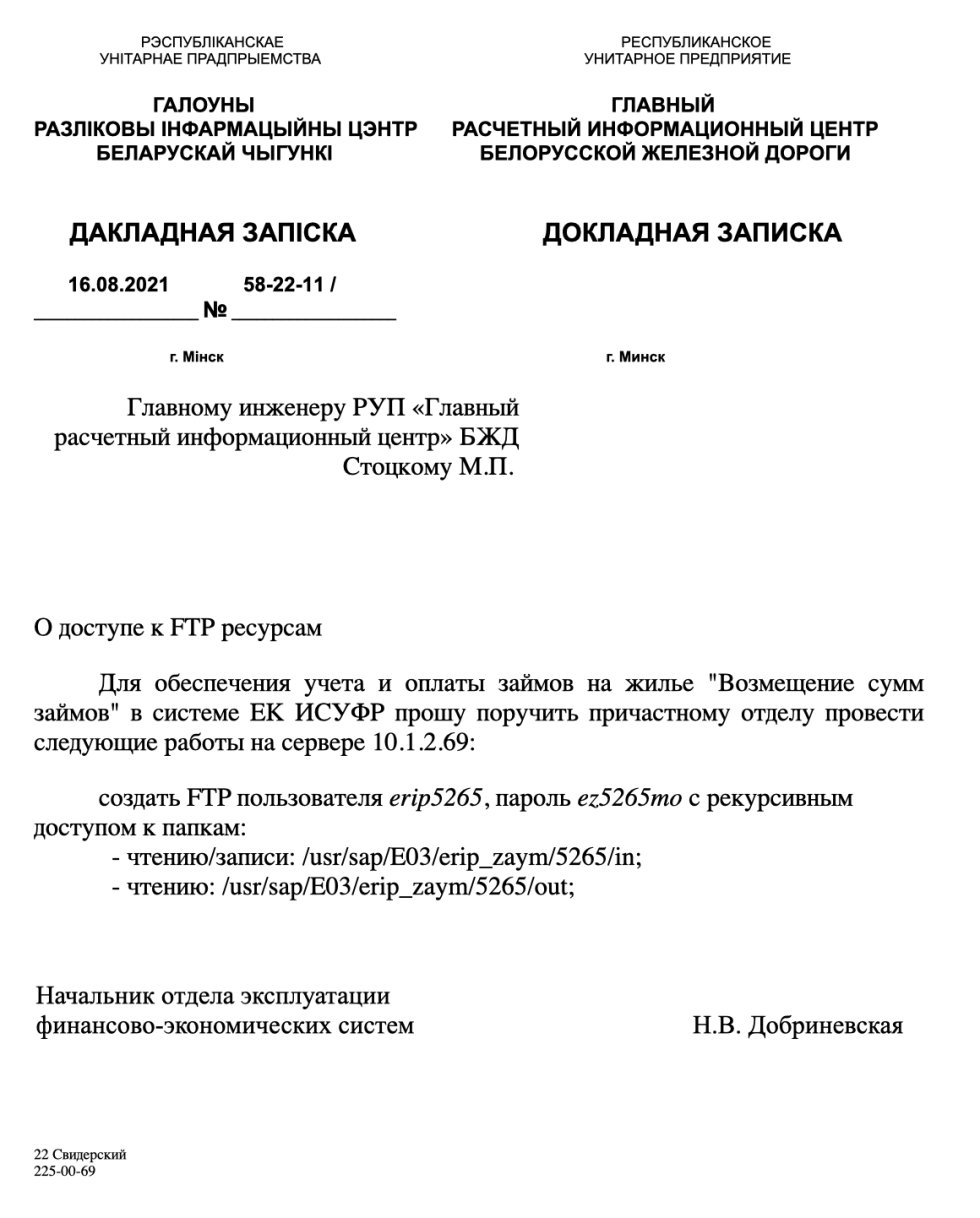 Hactivists say they hacked Belarus rail system to stop Russian military ...