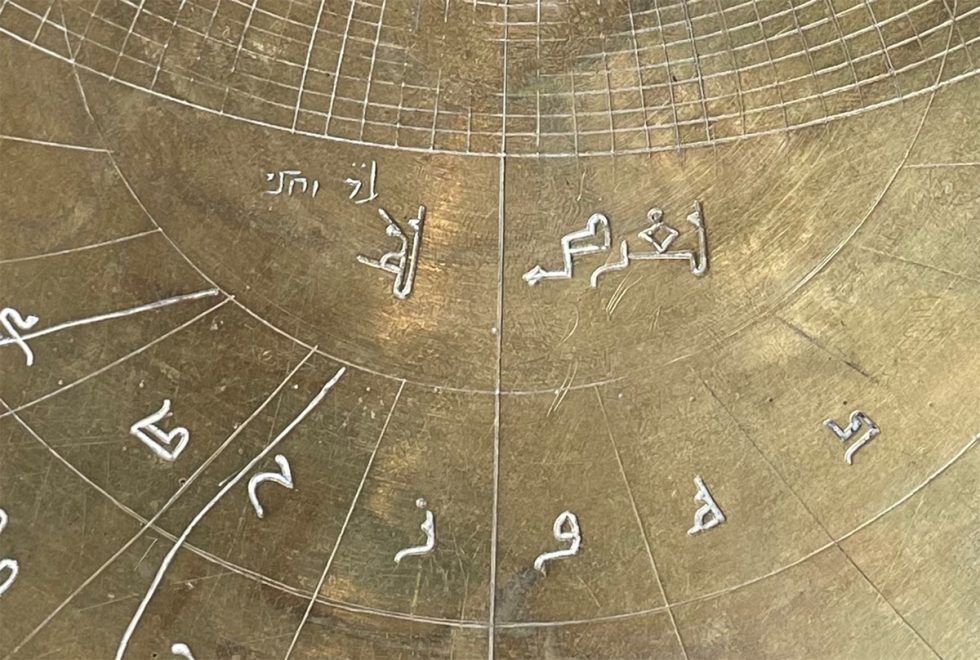 This rare 11th-century Islamic astrolabe is one of the oldest yet ...