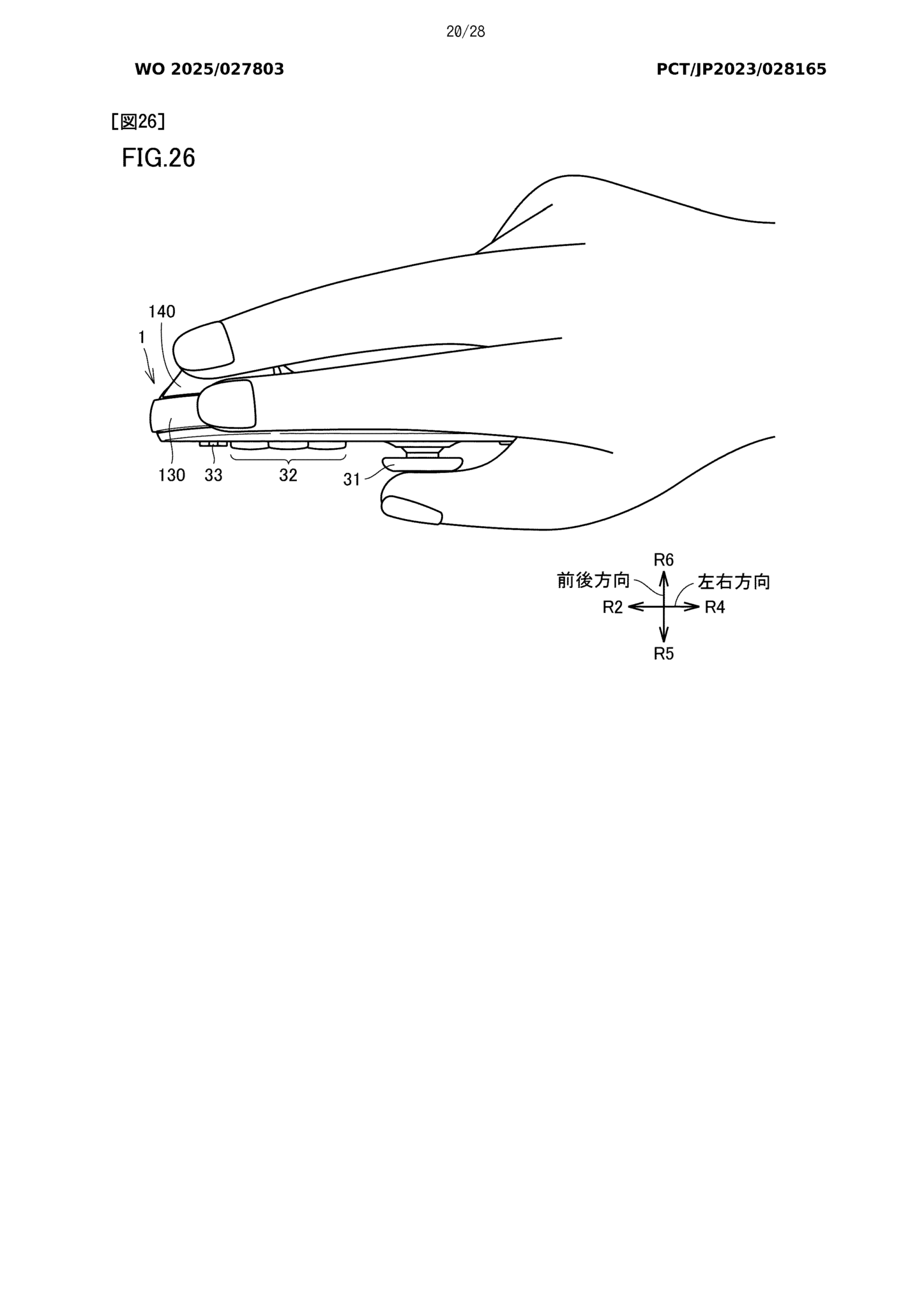 Nintendo patent explains Switch 2 Joy-Cons’ “mouse operation” mode
