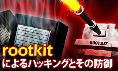 Microsoft will be adding rootkit detection to its antispyware offering ...